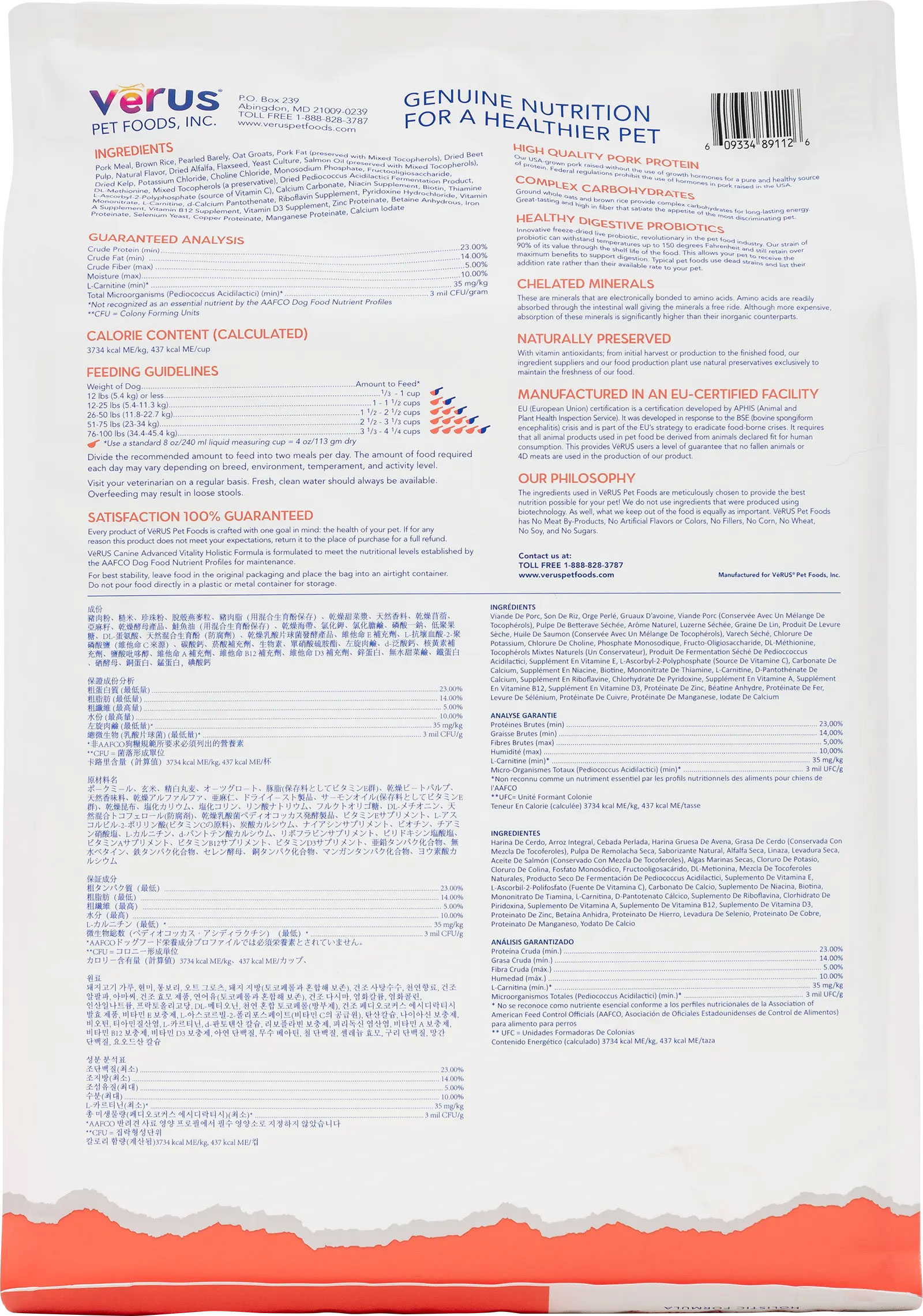 verus-feline / アドバンスド・バイタリティ